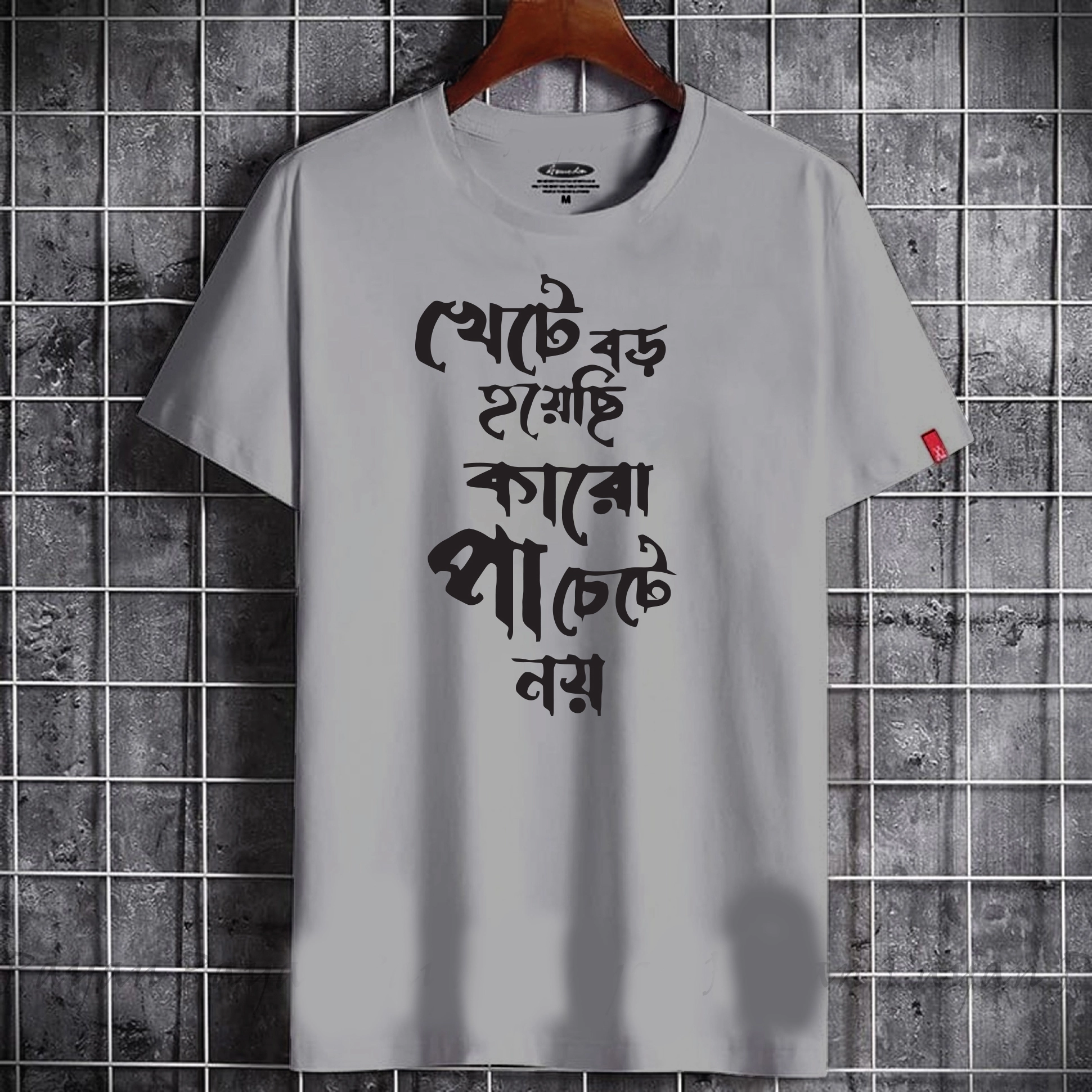 Khete boro hoyesi karo pao chete noy Design Soft & Comfortable T-shirt ...