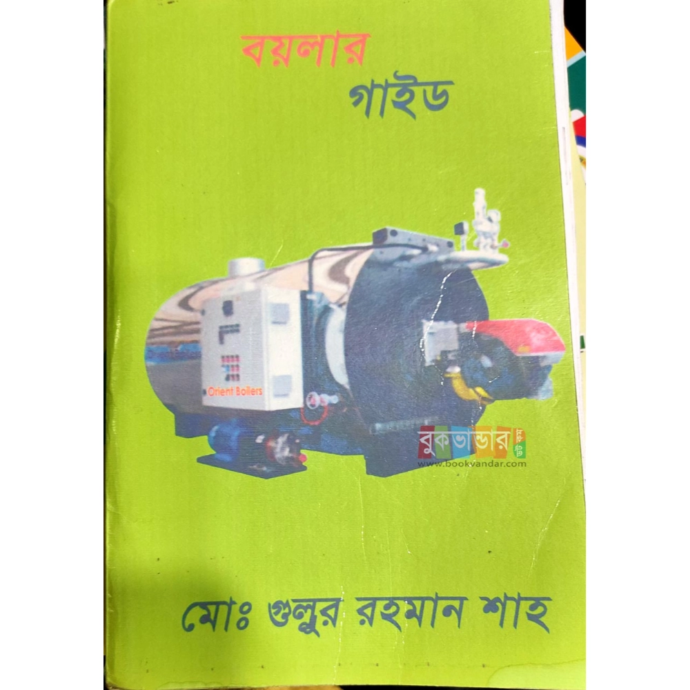 Boiler Guide by - Md. Gullur Rahman Shah