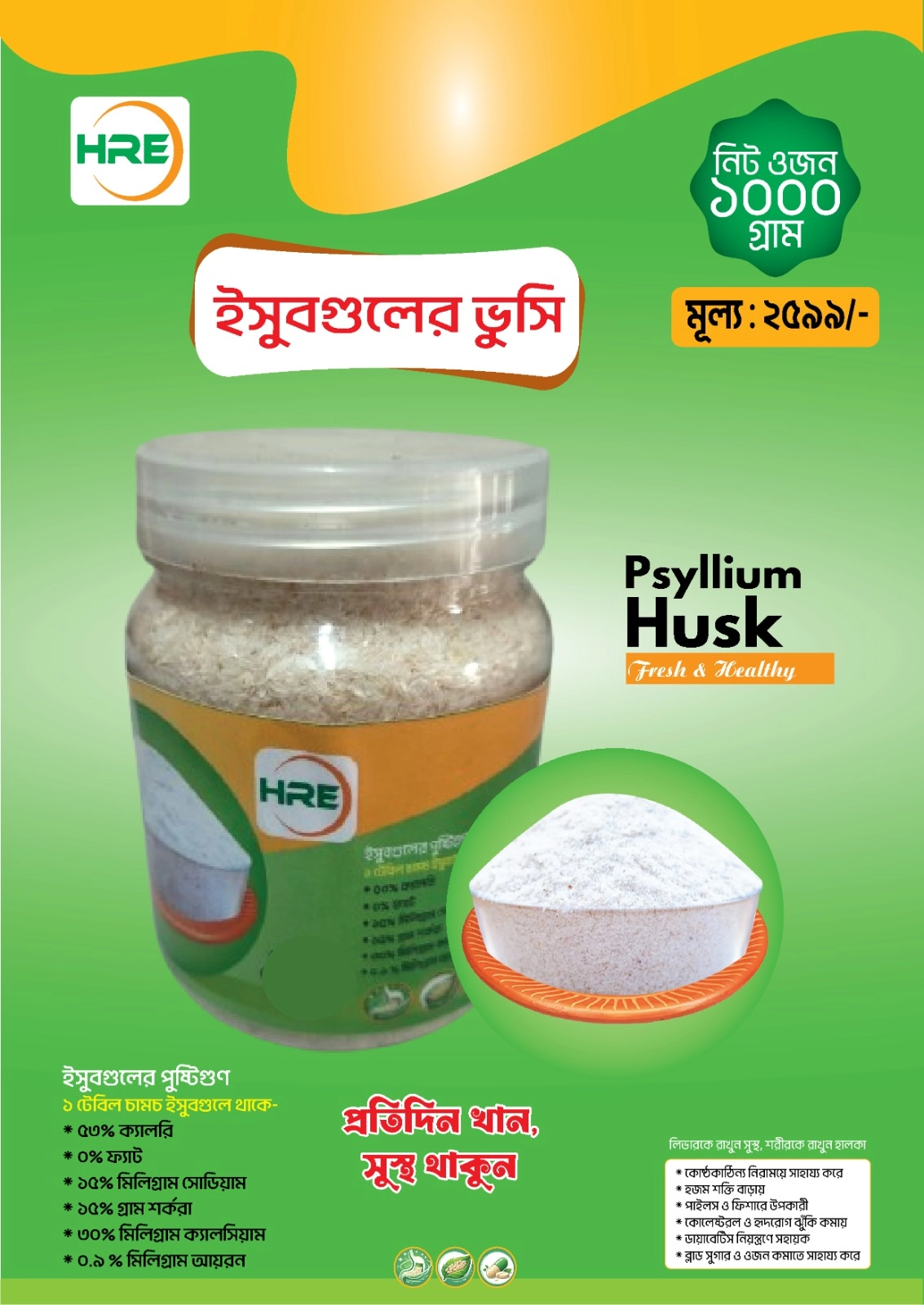 Organic Psyllium Husk-Organic Isubgul Vushi-Isobgul Bhushi-Isub Gul ...