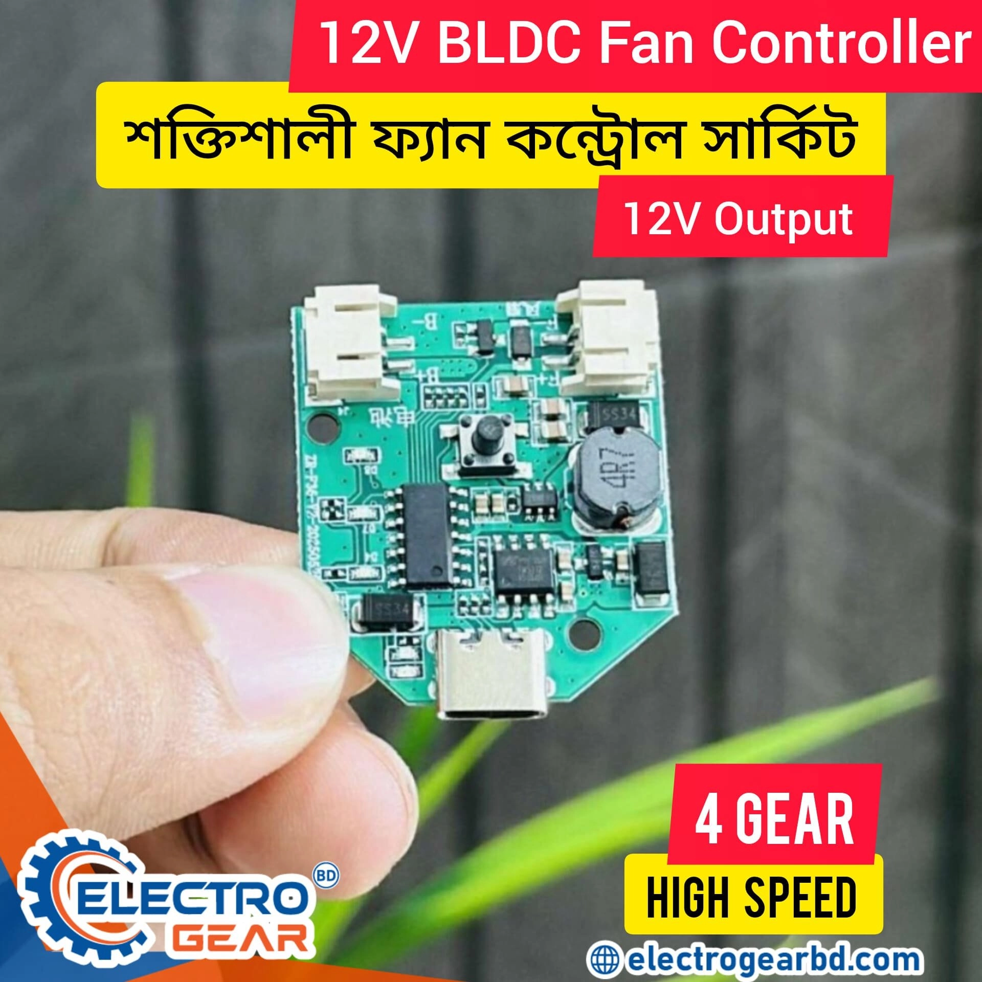 12V Brushless Fan Driver Circuit 3.7V to 12V 4 Gear