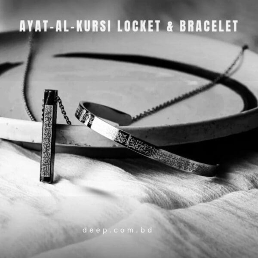 Ayatul Kursi Black Bar Locket & Bracelet