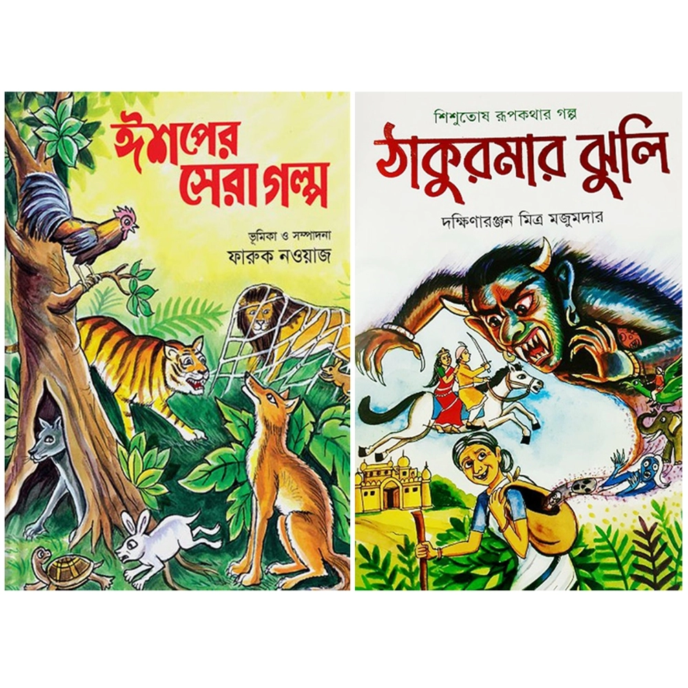 2 PCS Story Books of Aesop's and Thakur Mar Jhuli Fables Tagore Kids Learning for Baby Baccader ...