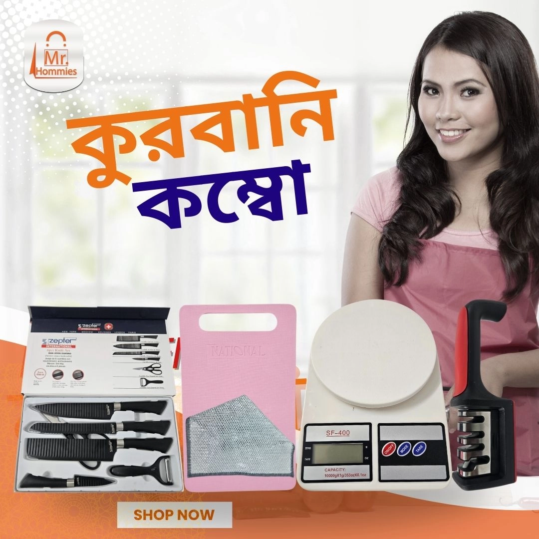 Qurbani Combo set