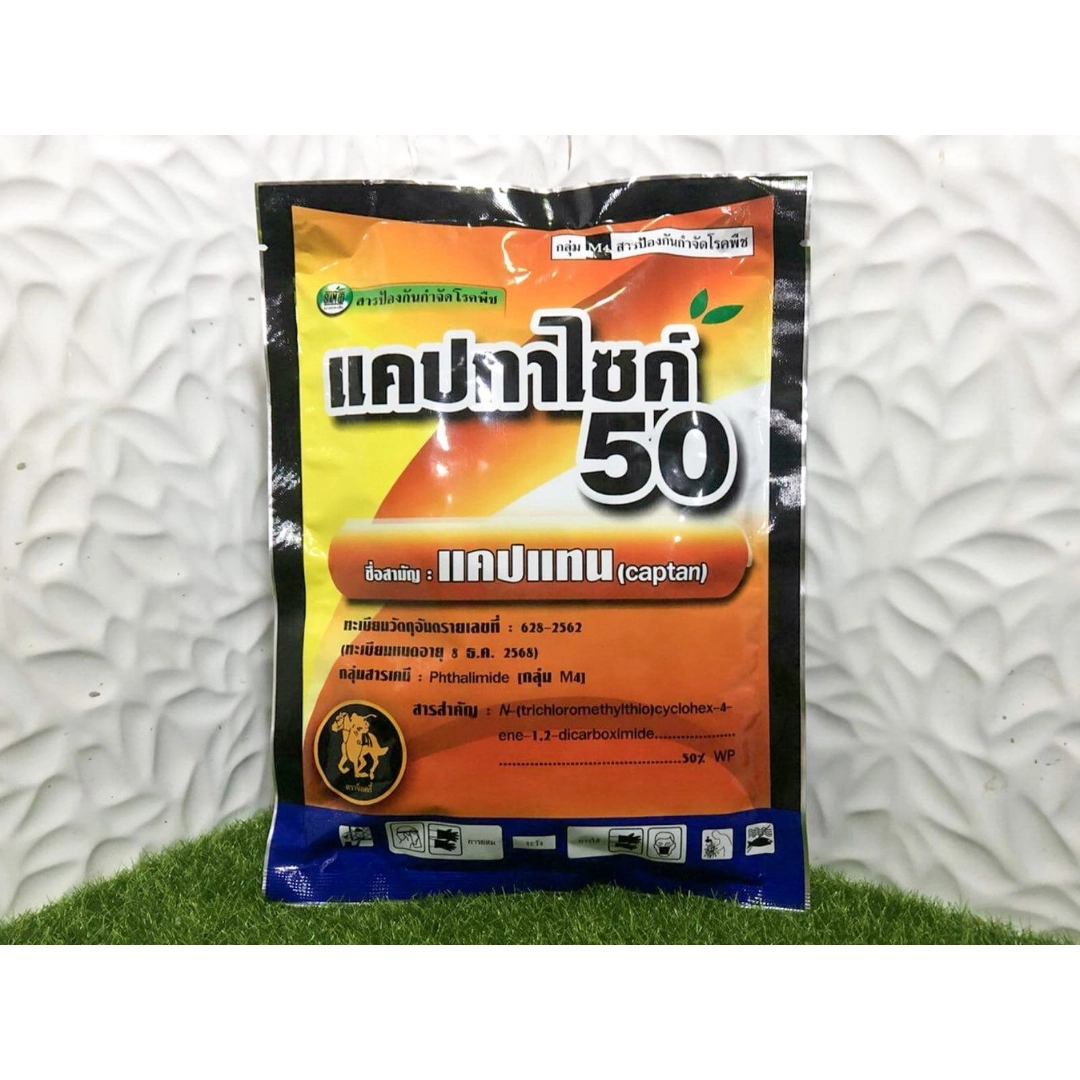 Captacide 50 Systematic Fungicide