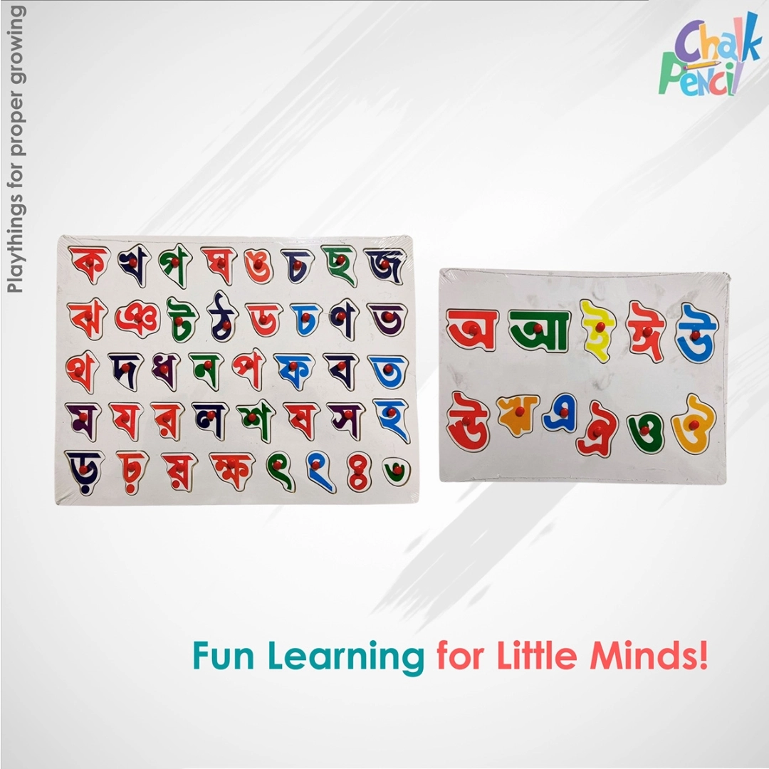 Bengali Alphabet Mega Puzzle Set by Chalkpencil