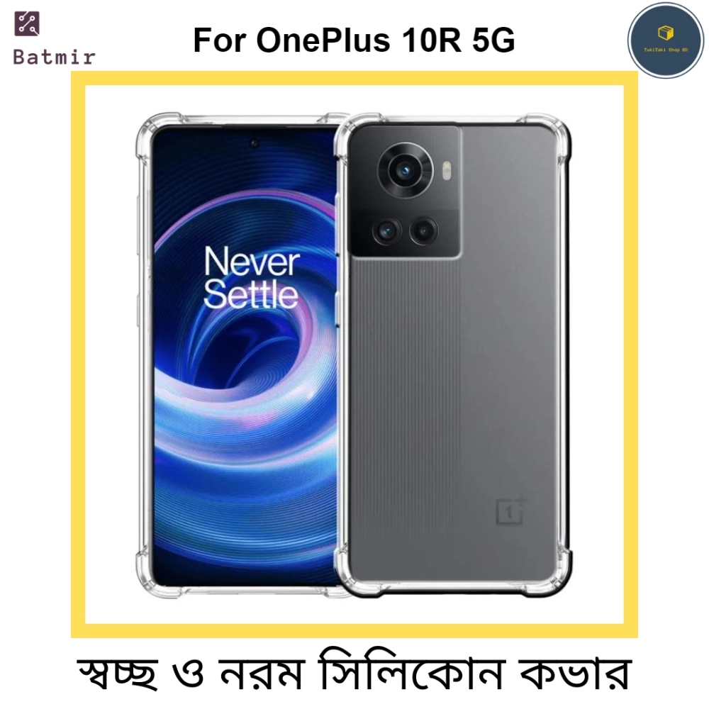 OnePlus 10R 5G Back Cover Soft Flexible Transparent Silicone Case