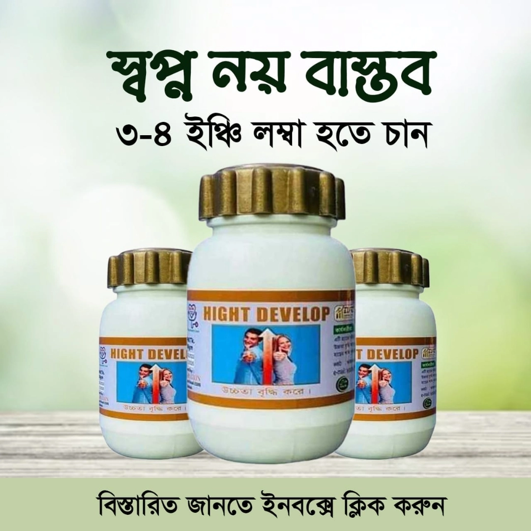 Height Develop Powder for Long Height 1pes