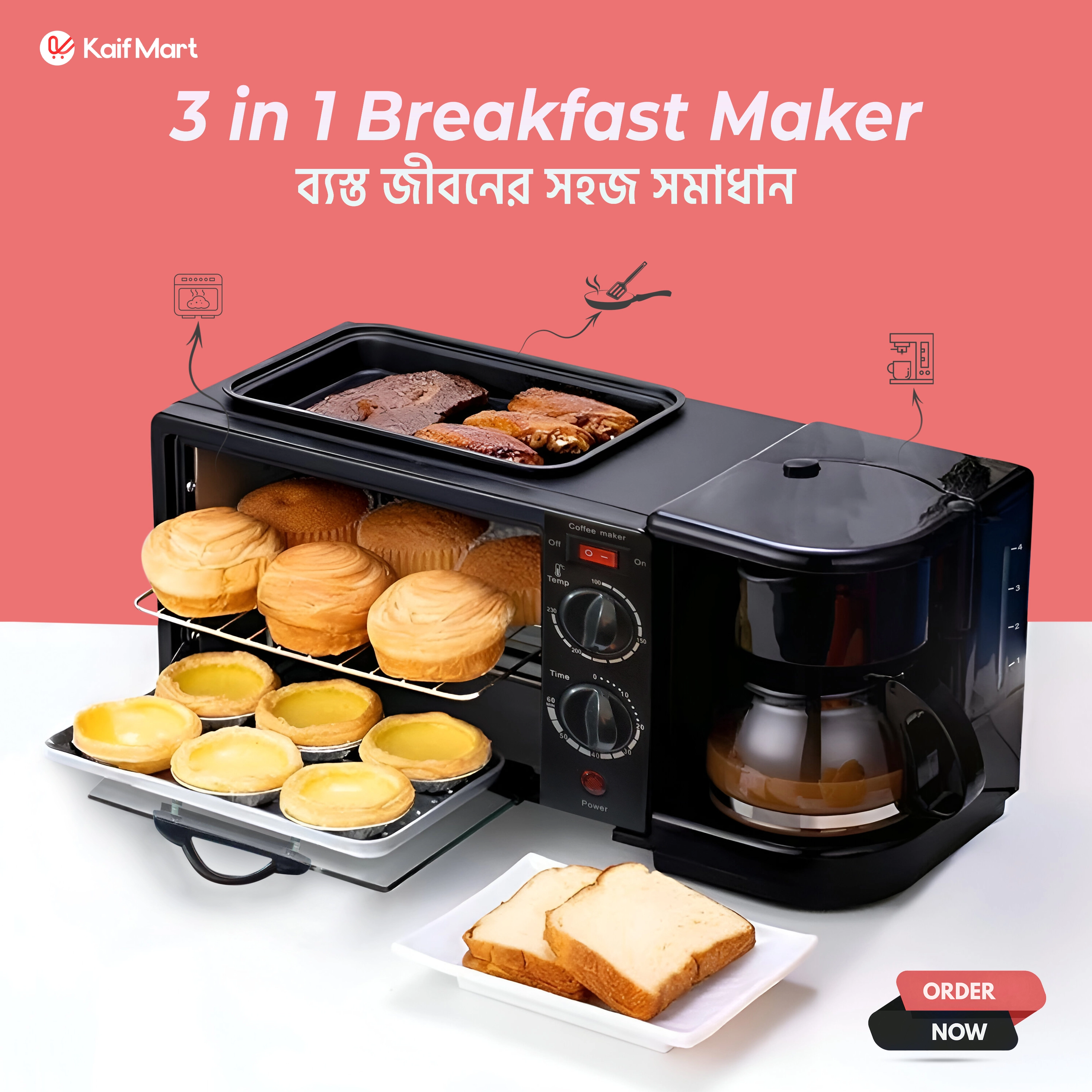 Multi Function 3 in 1 Breakfast Maker Machine 1050W Electrical Home ...