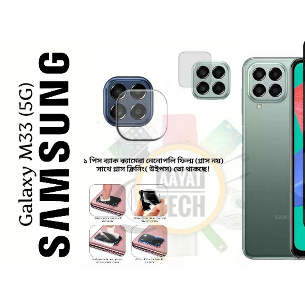 Samsung Galaxy M33 _ Camera Lens Film Screen Protector Nano Poly (Not ...