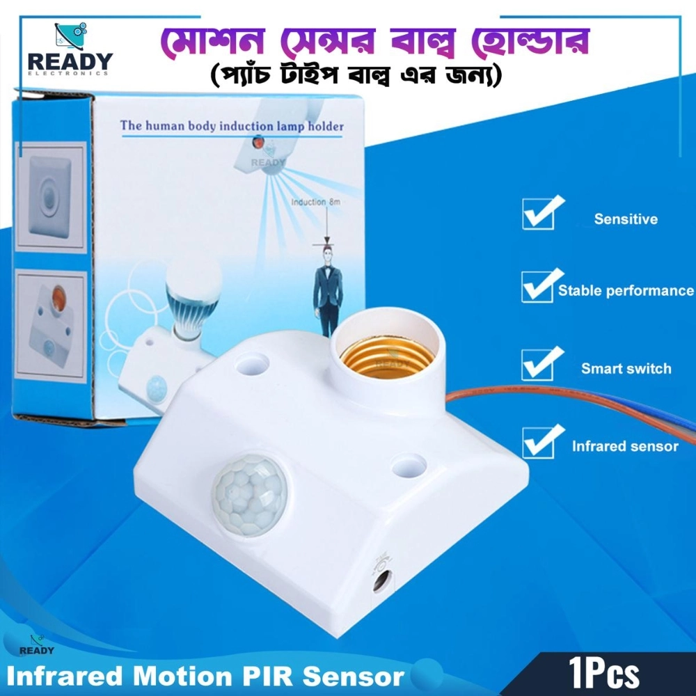 Motion Sensor Holder E27 Screw Type AC 220V