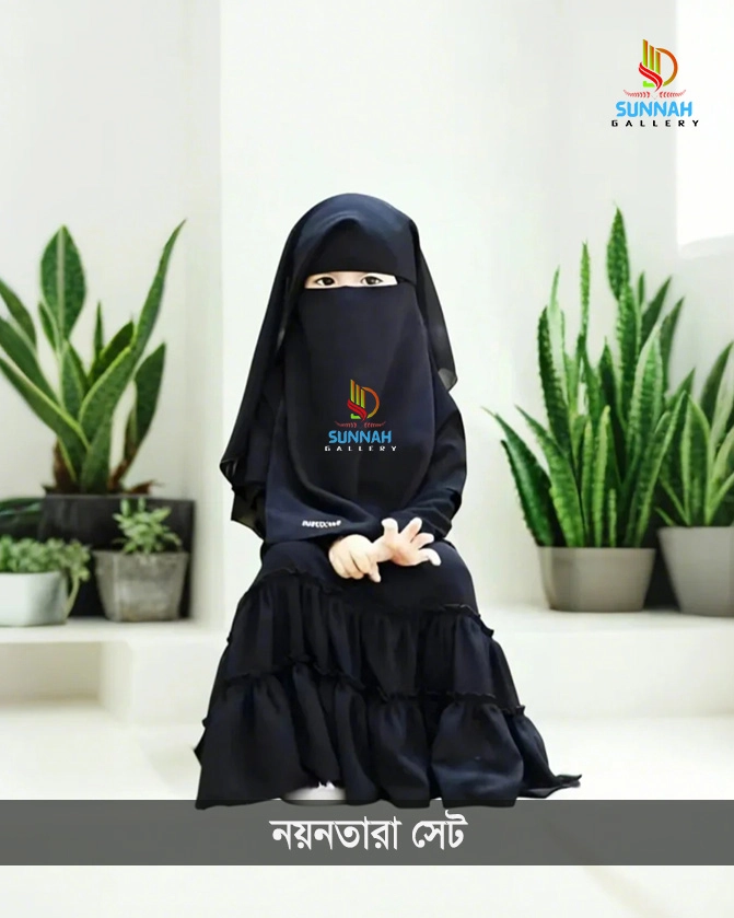 Shapla Baby Burqa