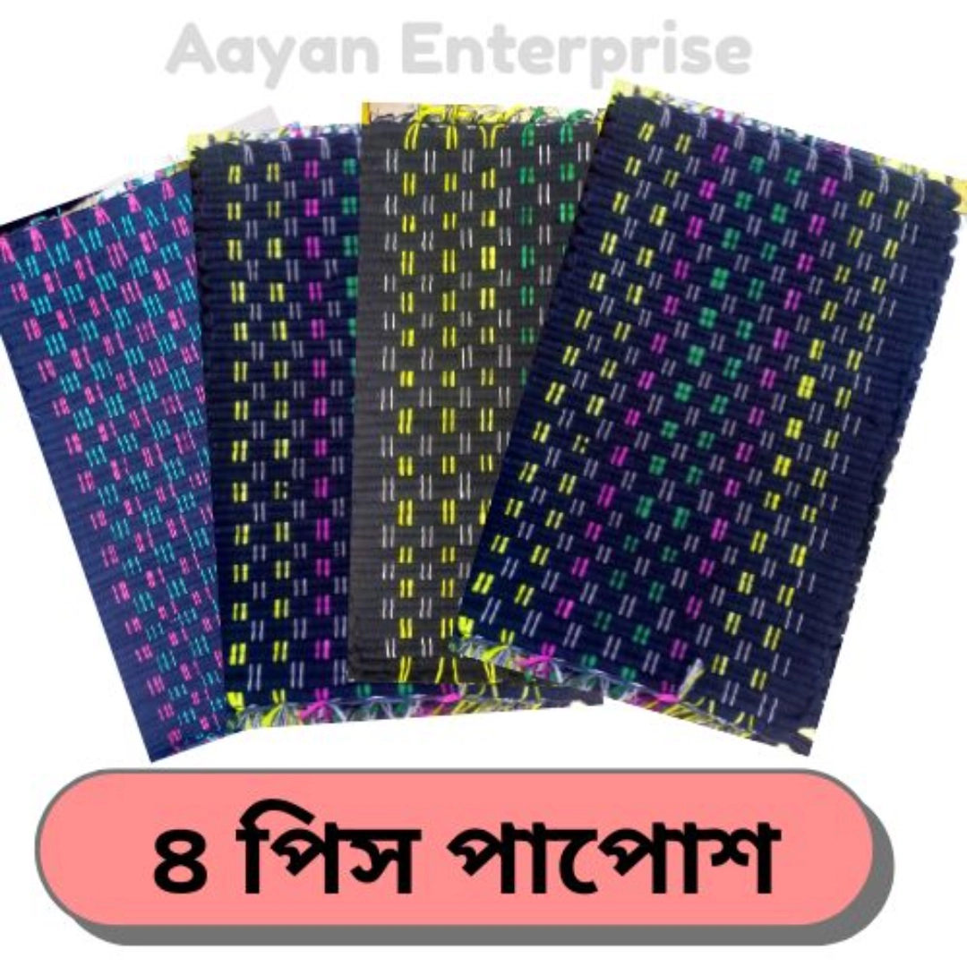 Cotton Door Mat Floor Mat Paposh / Paposh 4 Pcs New Design, and Best ...