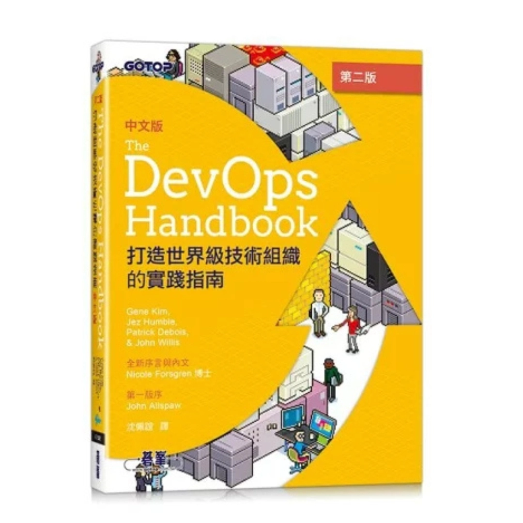 The DevOps Handbook: How to Create World-Class Agility, Reliability ...