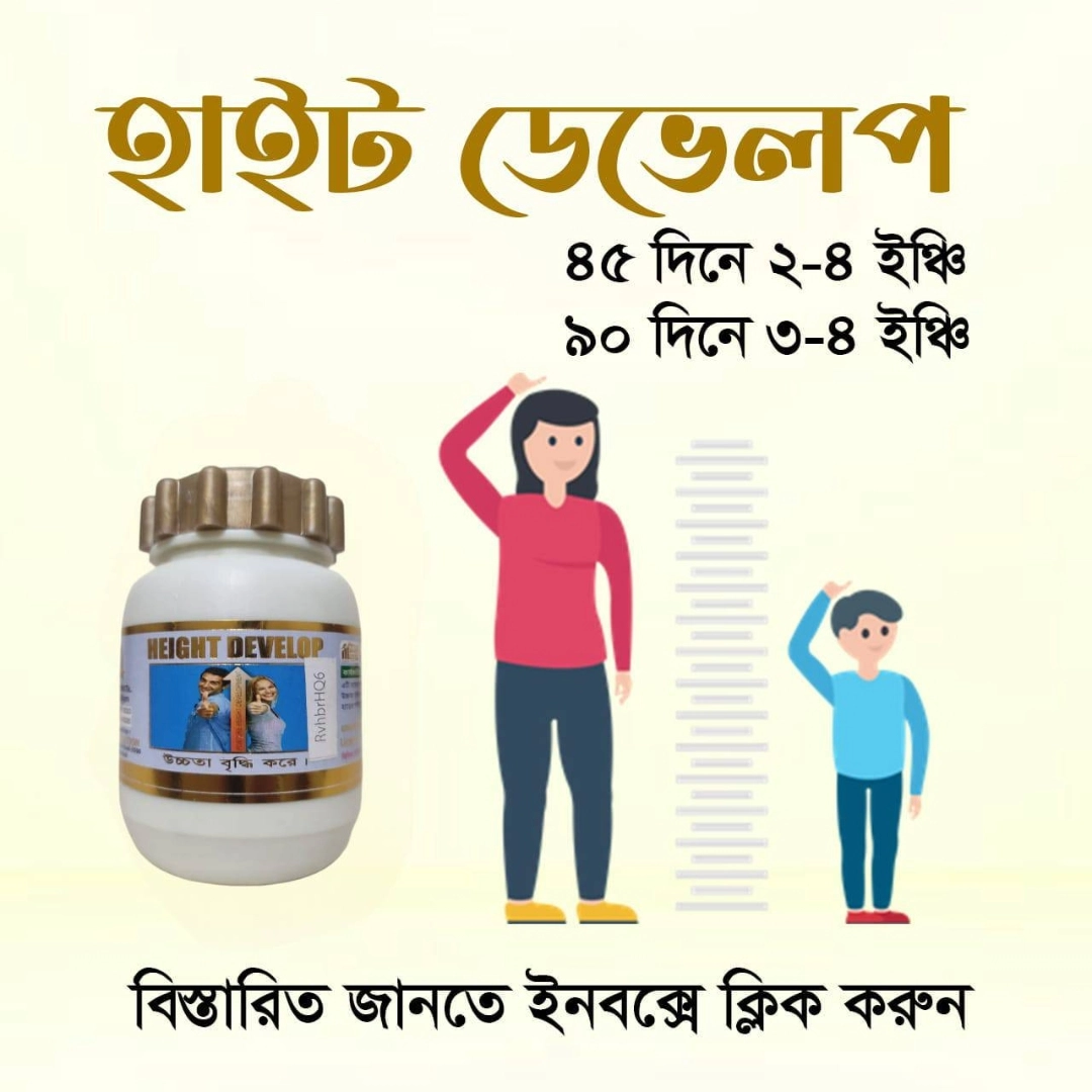 Height Develop Powder for Long Height 1pes
