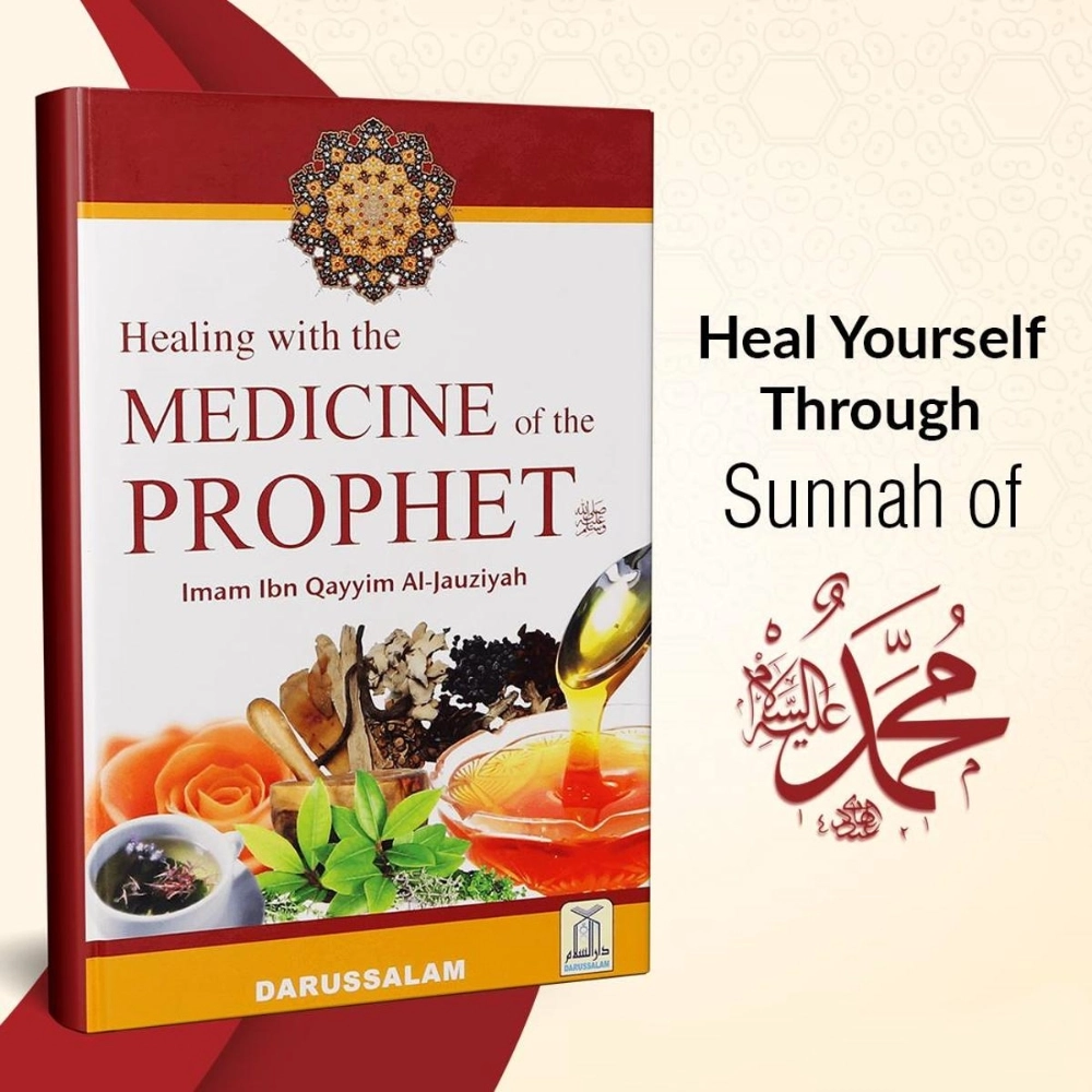 Healing with the Medicine of the Prophet (PBUH) by Imam Ibn Qayyim Al-Jauziya