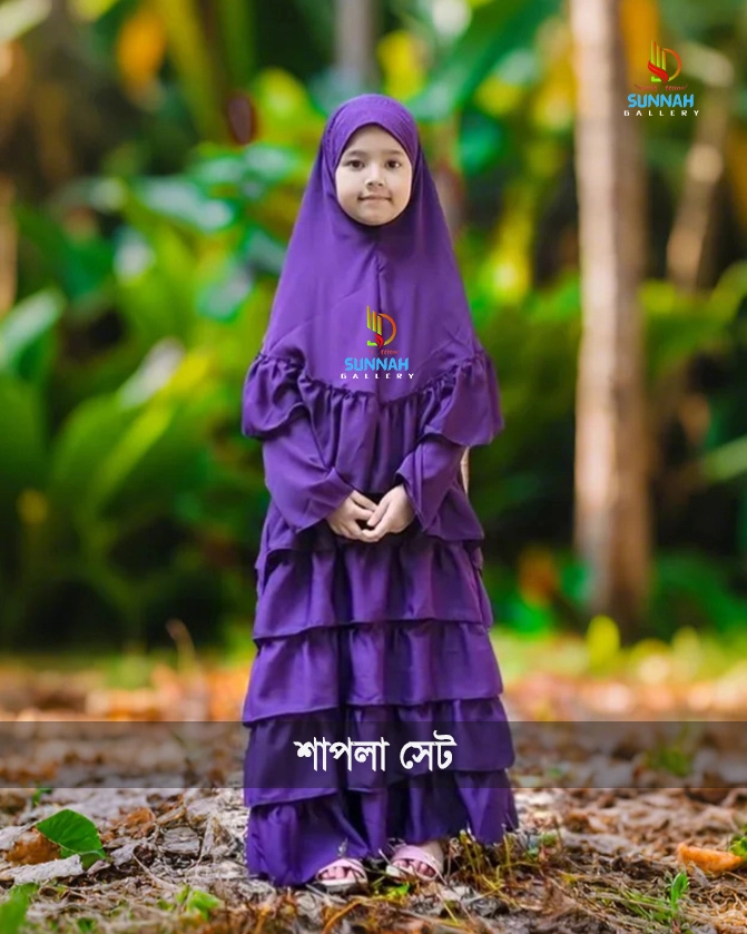 Shapla Baby Burqa
