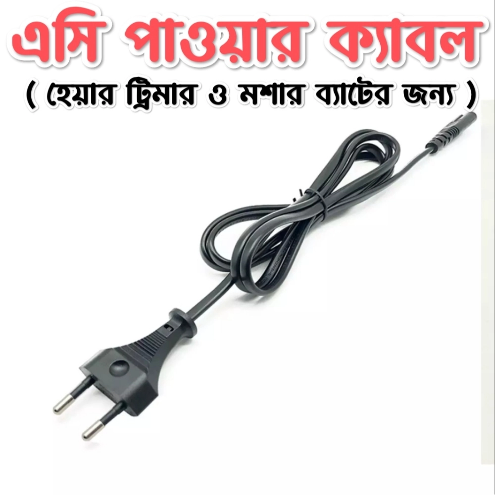 2 Pin AC Power Supply Cable 1.5M EU Standard High Quality Lead Wire ...