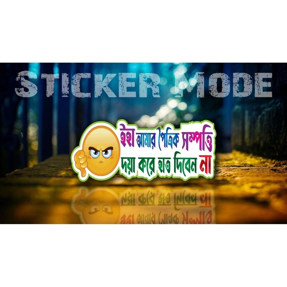 Sticker For Bike | Iha Amar Poitrik Sompotti Best Quality Sticker For ...
