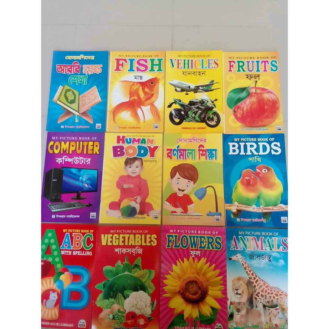 12 PCS Laminated Kids Book Set Adorsha Lipi Computer Math Fruits Flower ...