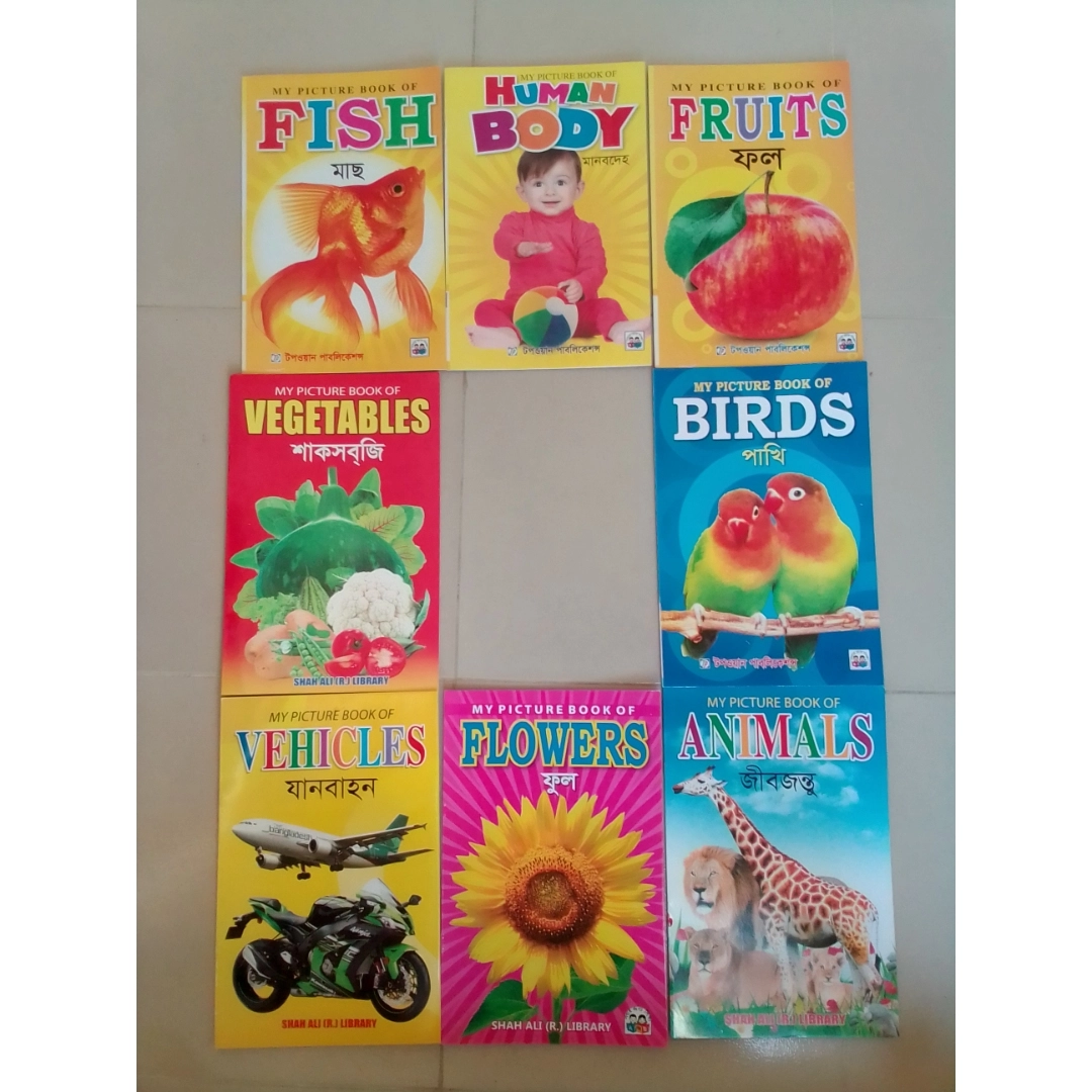 8 PCS Laminated Kids Book Set Adorsha Lipi Computer Math Fruits Flower ...