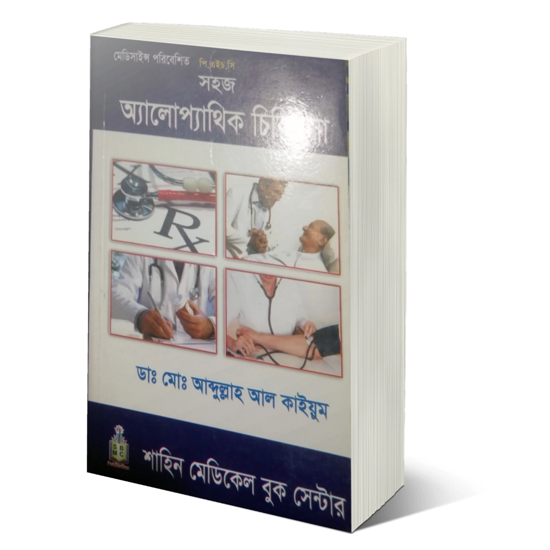 Modern Allopathic Medicine Book