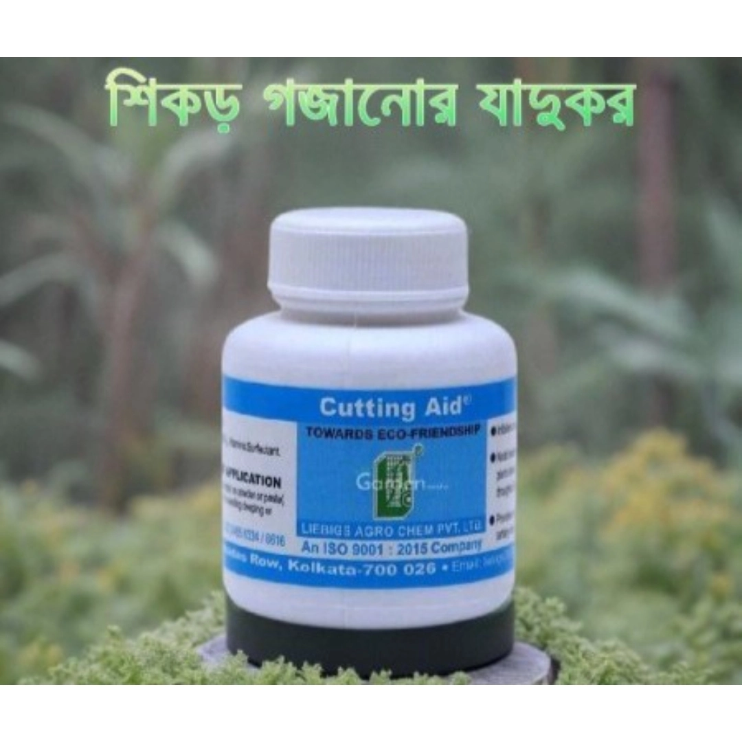 Cutting Aid Rooting Hormone Powder(50gm) intake plastic seal with long ...