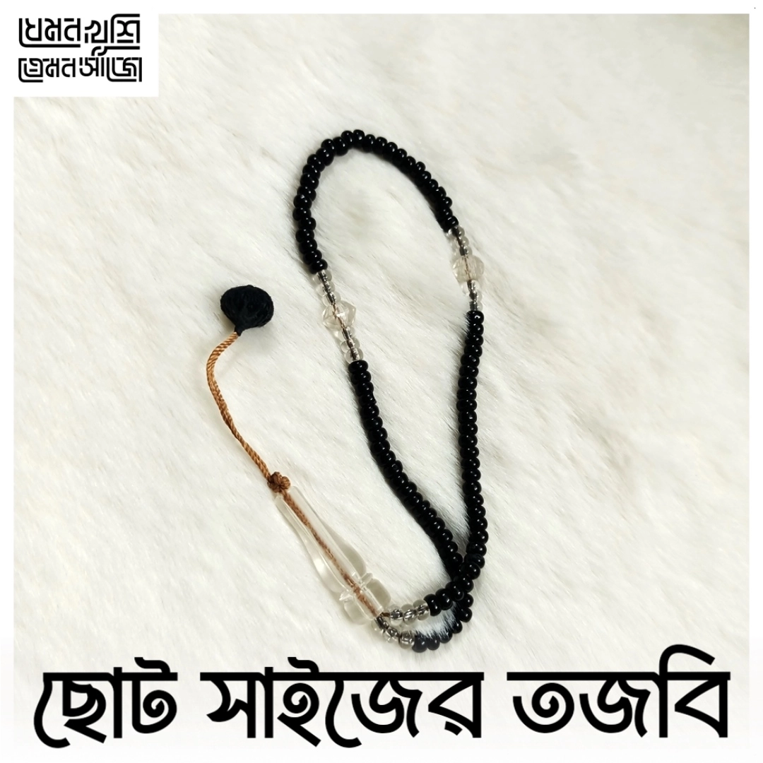 Islamic Product - Tasbih - High Quality Very Small Size Tasbih - D13 ...
