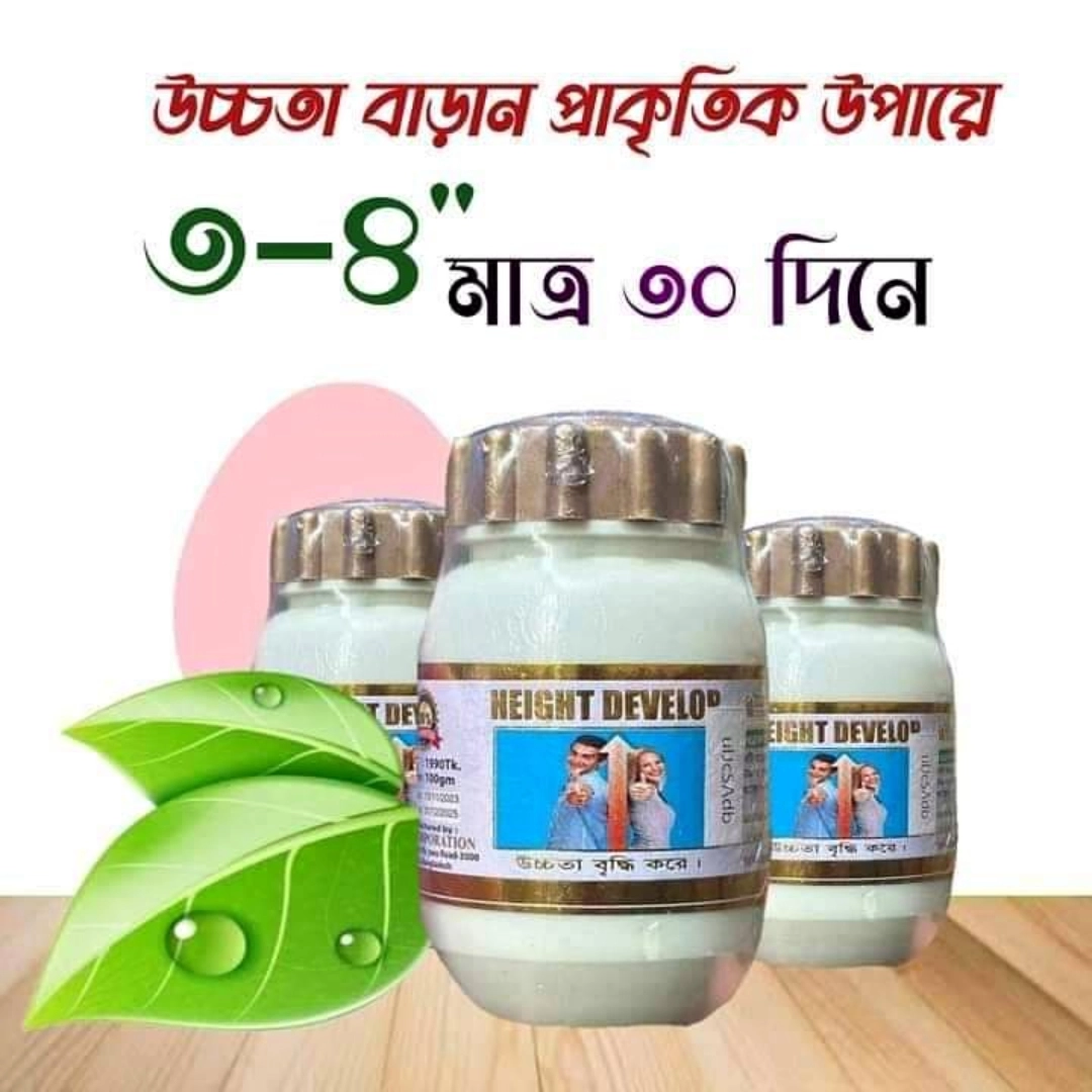 Height Develop Powder For Long Height 1Pes