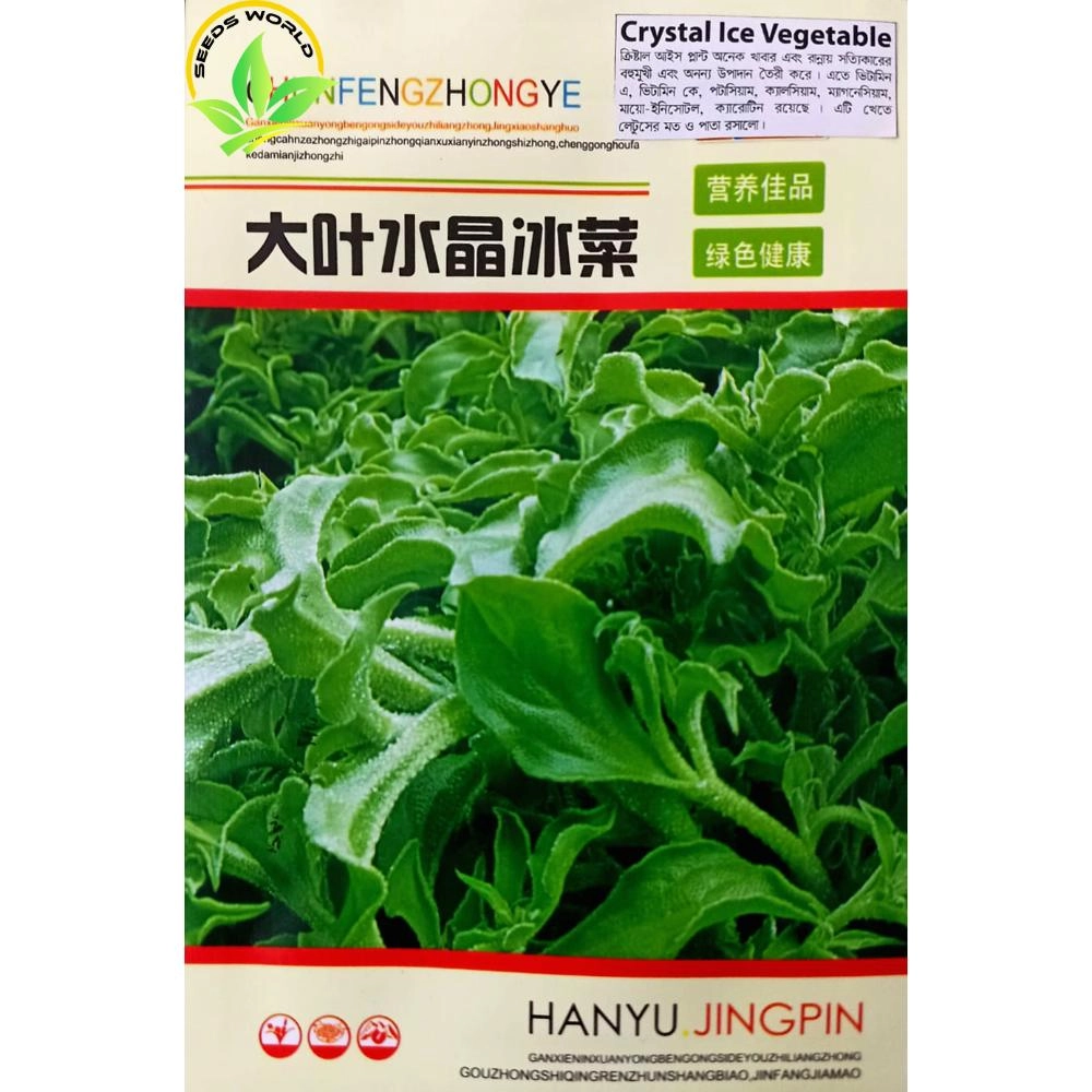 Crystal Ice Vegetable Seeds (5 MG) Intact packet seeds