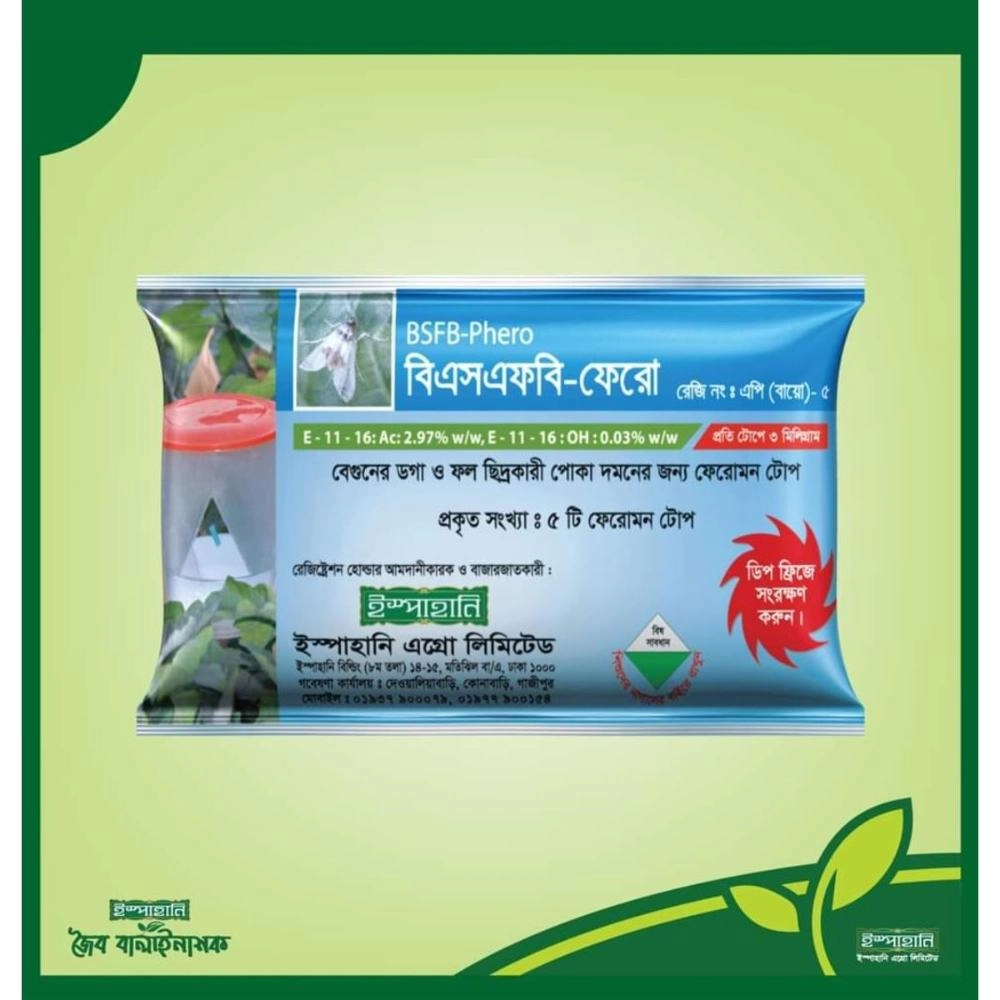 BSFB Pheromone Traps for Brinjal (2 traps/baits per packet) - 2 Packets
