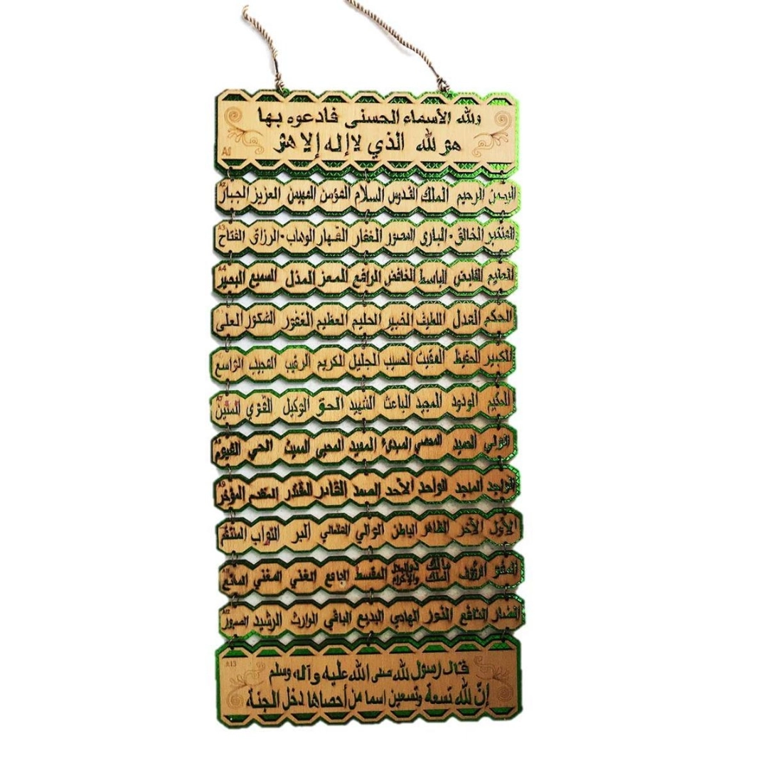 99 Names of Allah Engraved in Fancy Wood, Wooden Wall Hanging