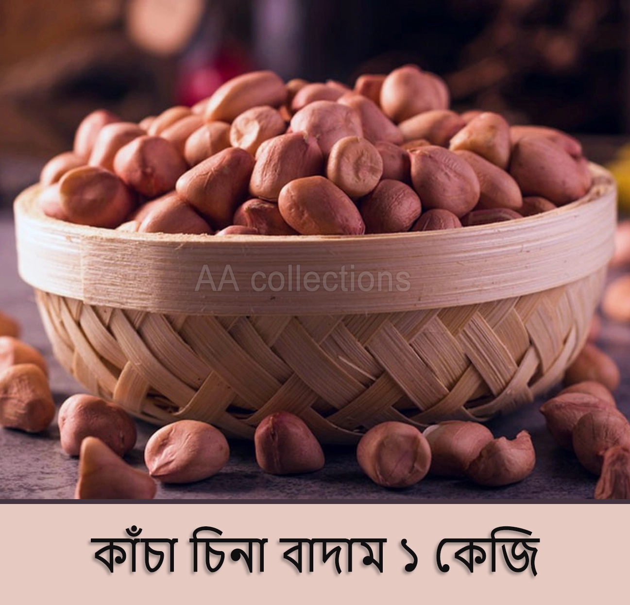 Kacha China Badam 1 kg/ Raw Peanuts