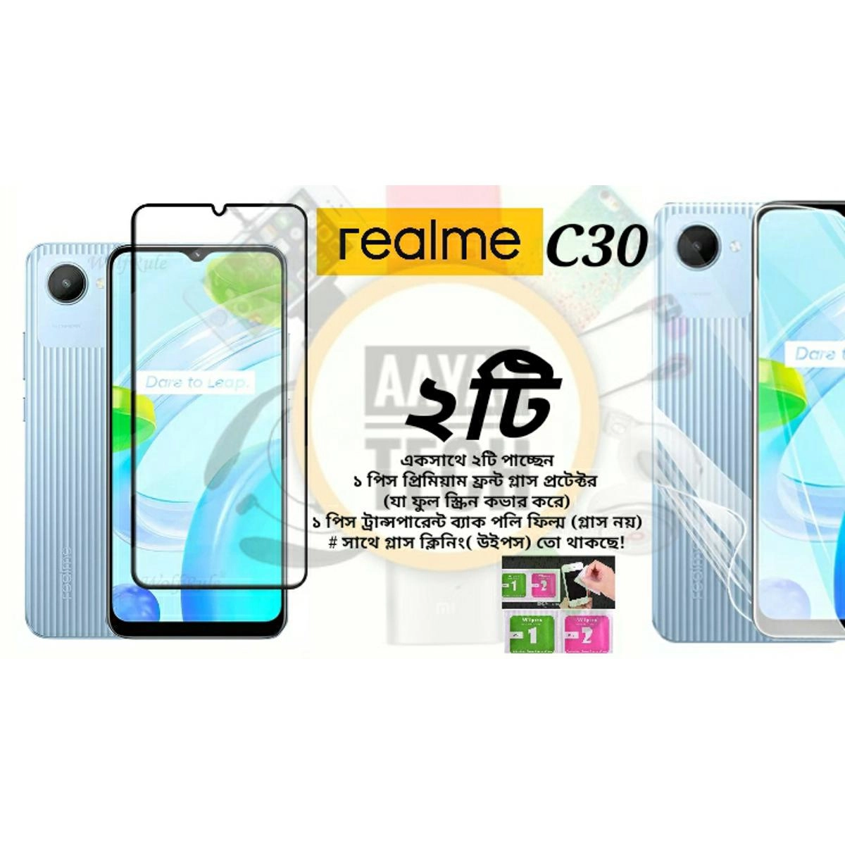 Realme C30 _ 2in1 Combo Pack (Premium Front Screen Glass Protector ...