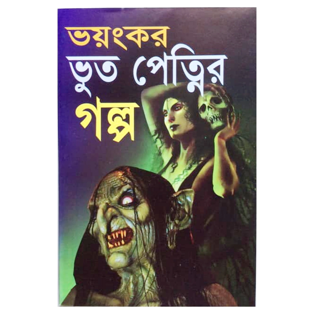 Story Book of Ghost Fables Tagore Kids Learning for Baby Baccader ...