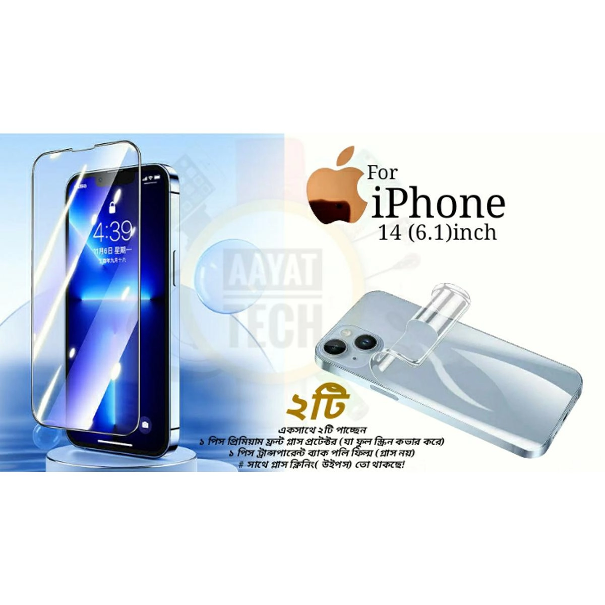 For iPhone 14 (6.1) inch _ 2in1 Combo Pack( Premium Full Screen ...