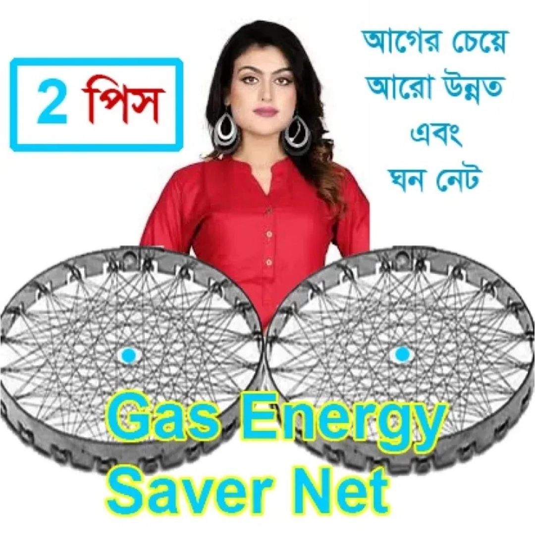 High Quality Gas Stove Gas Saving Net 2 Piece