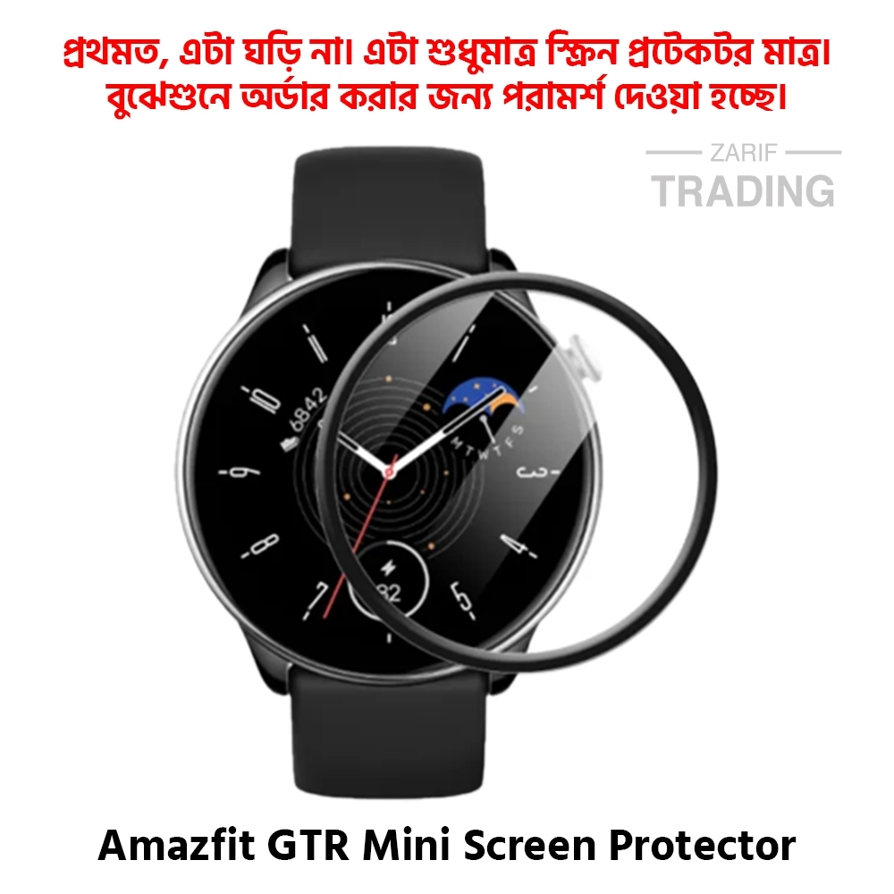 Amazfit GTR Mini Smart Watch Full Coverage Plastic Screen Protector