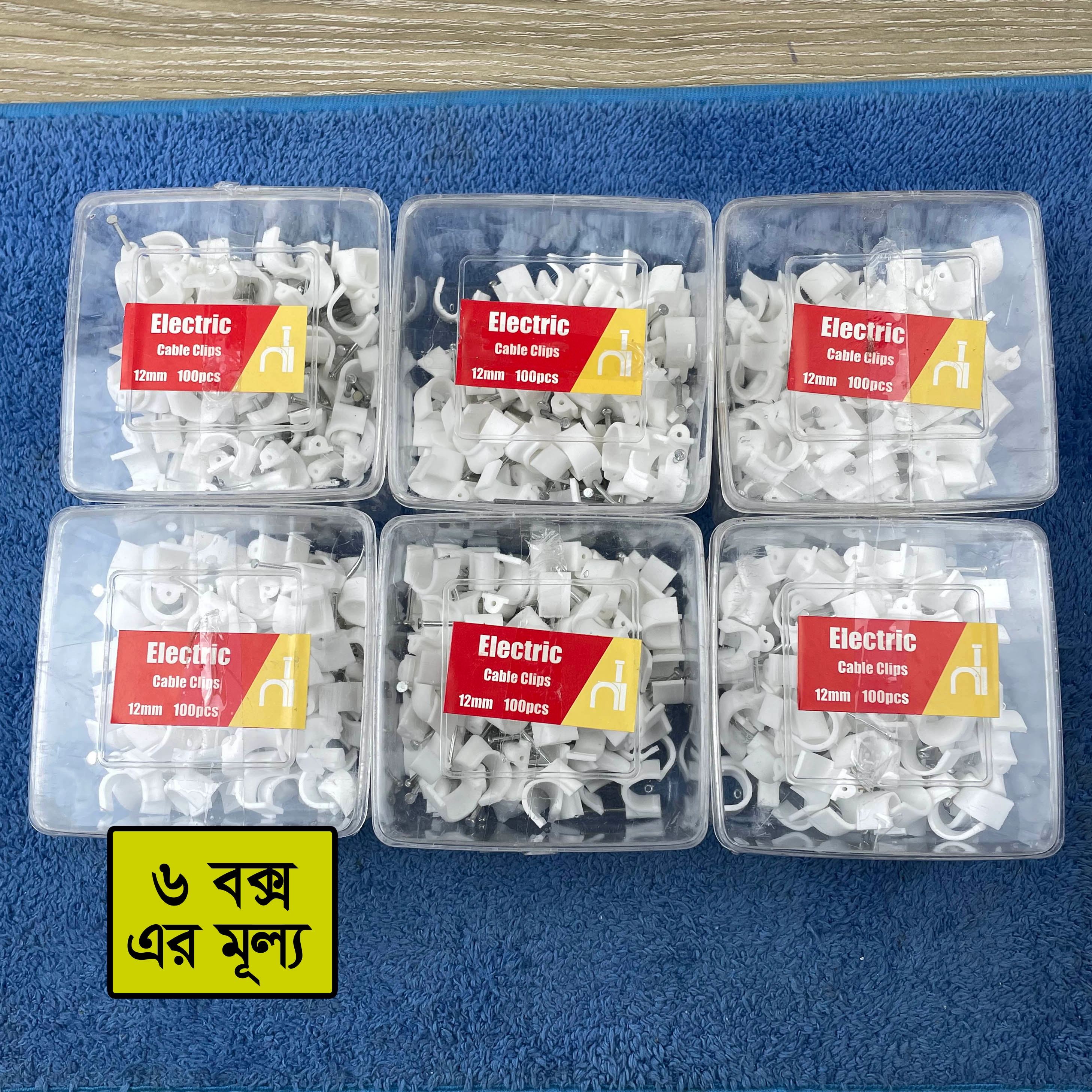 Cable Clip 12 mm 6 Box – Durable PVC Cable Holder for Home & Office ...