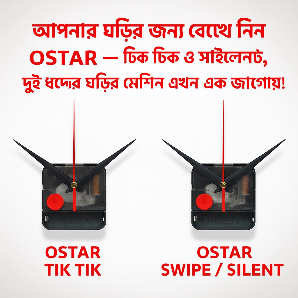 OSTAR Silent Sweep & Tik Tik Clock Machine – Durable Quartz Movement ...