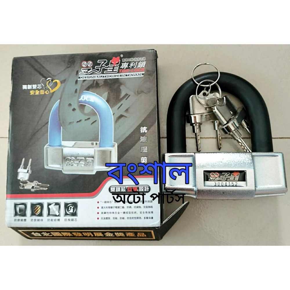 Disc Lock Anti Acid Heavy Duty Motor Bike Security & Safety Guard