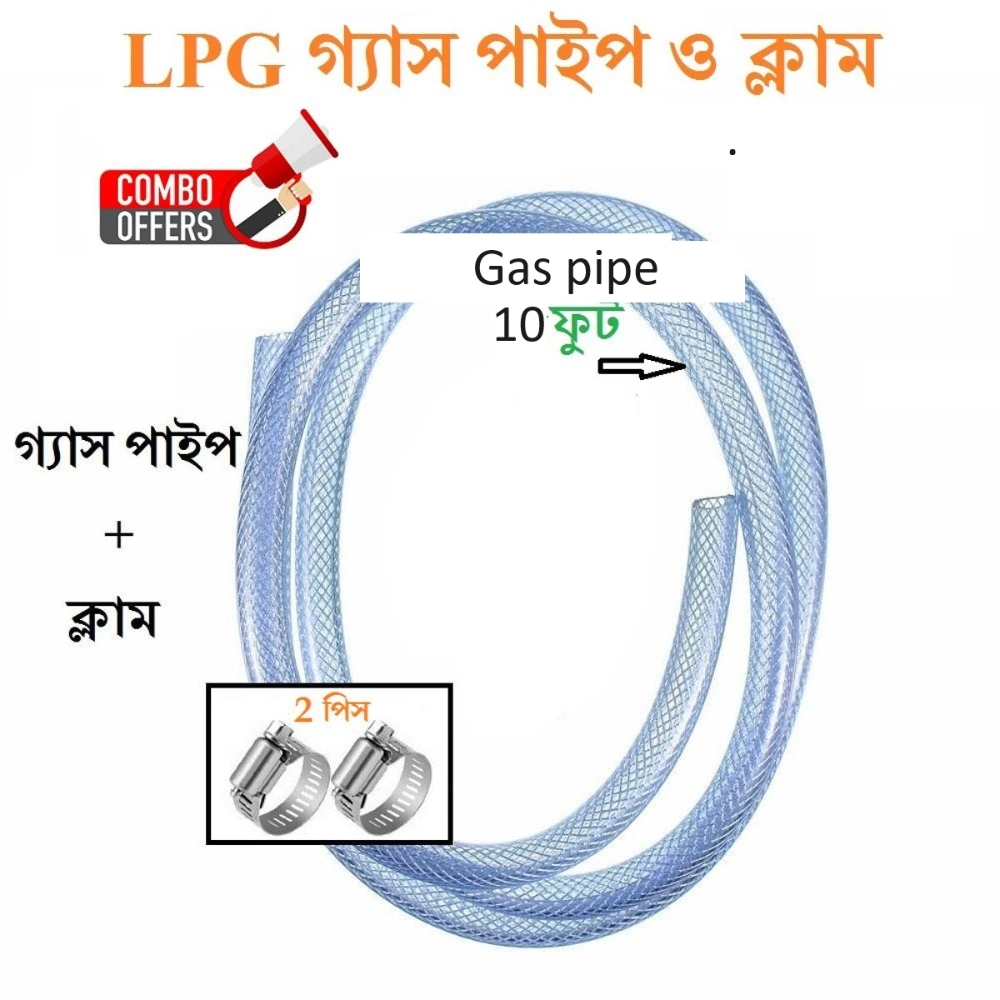 LPG Gas Stove Hose Pipe 50 feet With 2pcs S.S Clamp, LPG Hose Pipe