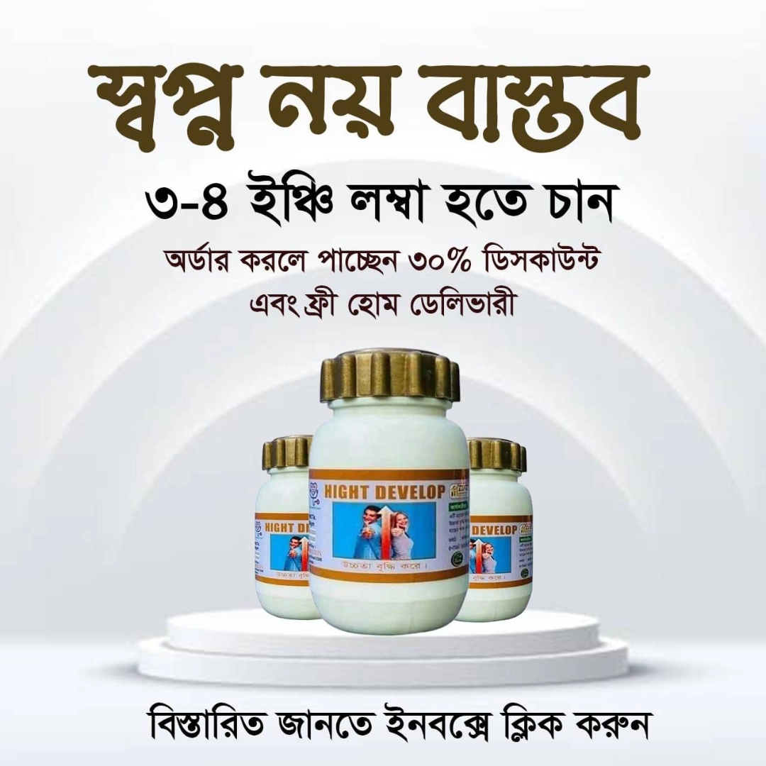 Height Develop Powder for Long Height 1pes