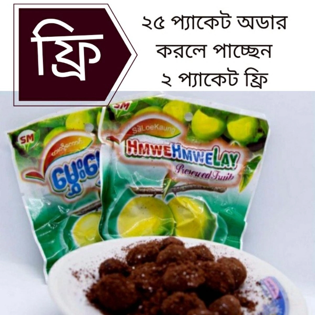 Apple Cool Burmese Boroi Pickles-25 Packets