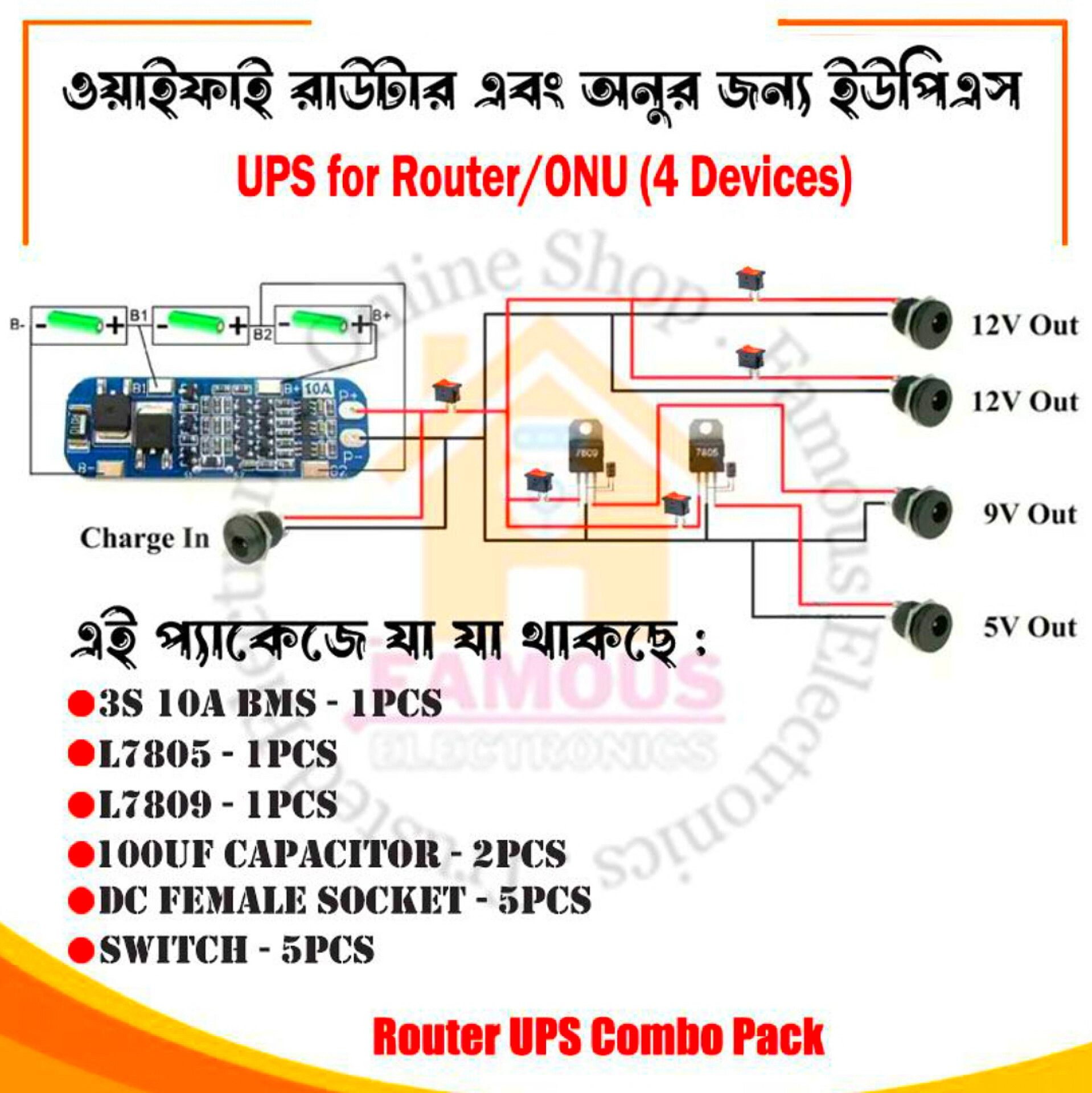 UPS Kit For Wi-fi Router and Onu