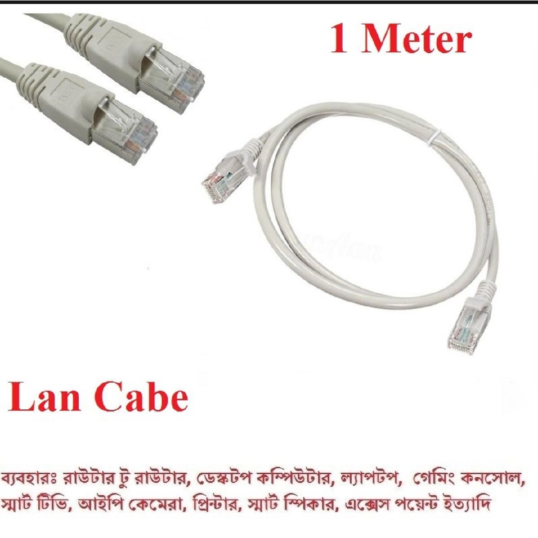 PREMIUM QUALITY 1M/3FEET ETHERNET CABLE WITH RJ45 CONNECTOR FOR ROUTER ...