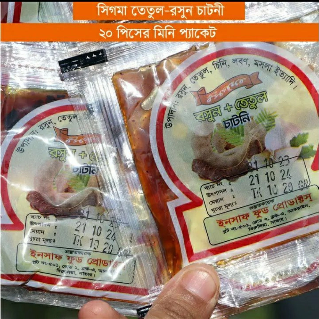 Sigma Garlic Tamarind Pickles - 20 Gm ( 20 Pack)