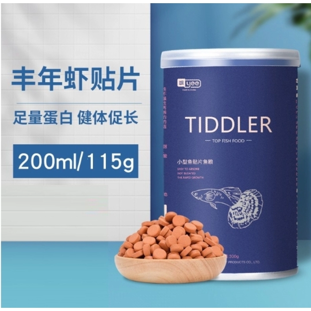 YEE Brine Shrimp Tablet 115gm Can | Patch Small Fish Food | Aquarium Fish Food