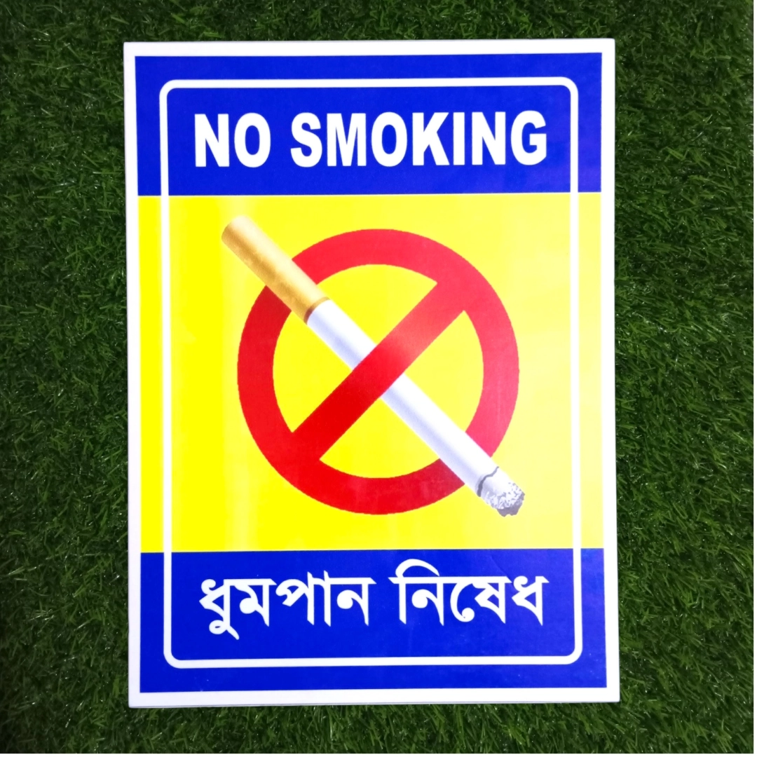 No Smoking Sticker For Shop And Office -8 inch x 12 inch- No Smoking ...