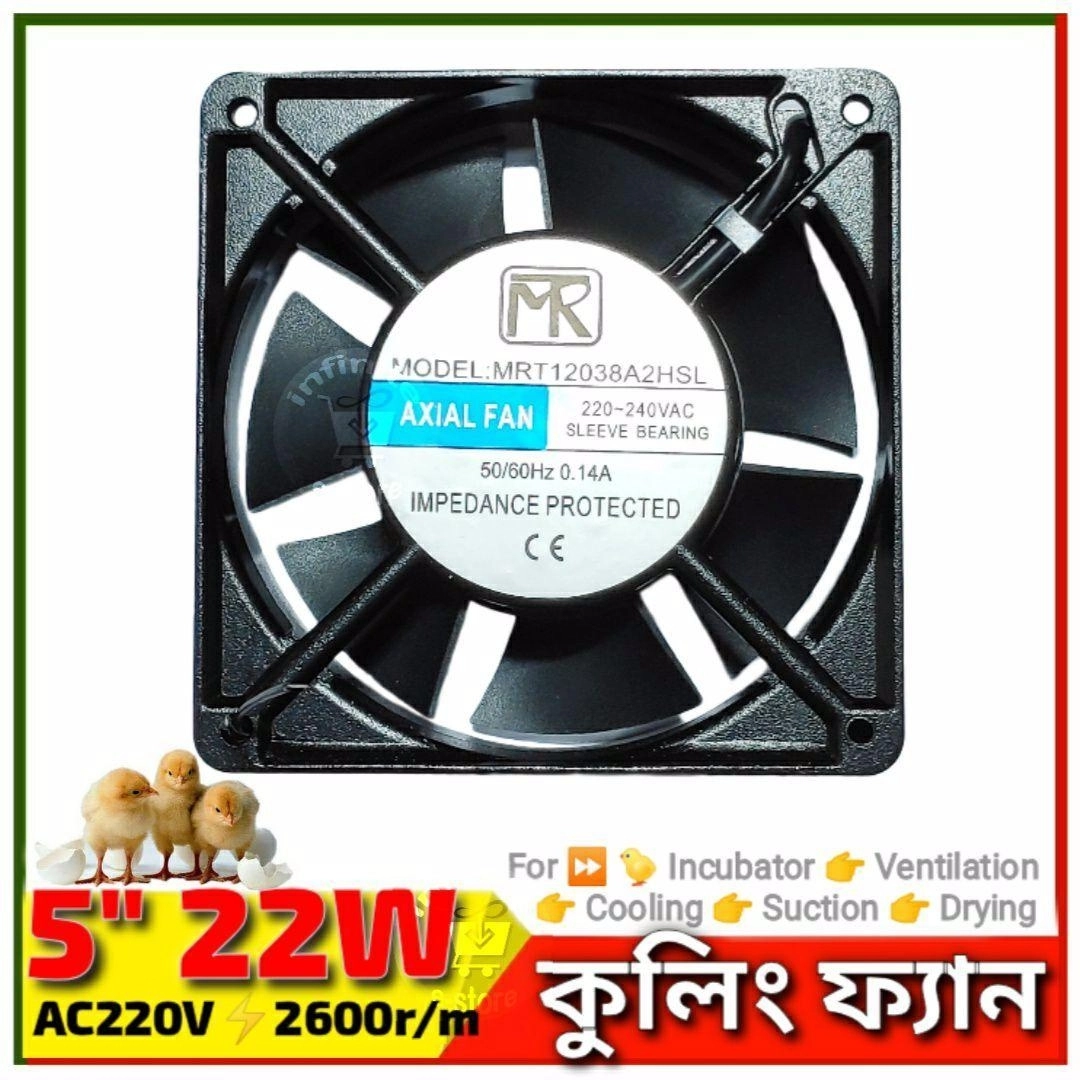 AC Cooling fan 5 