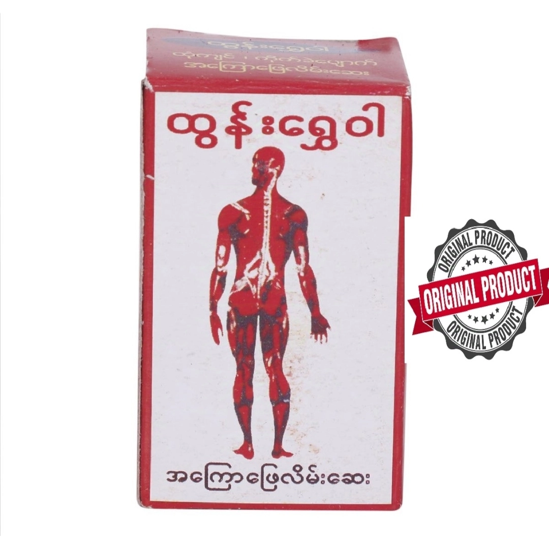 Burmese Healing Balm by Burmese Balm- 30g